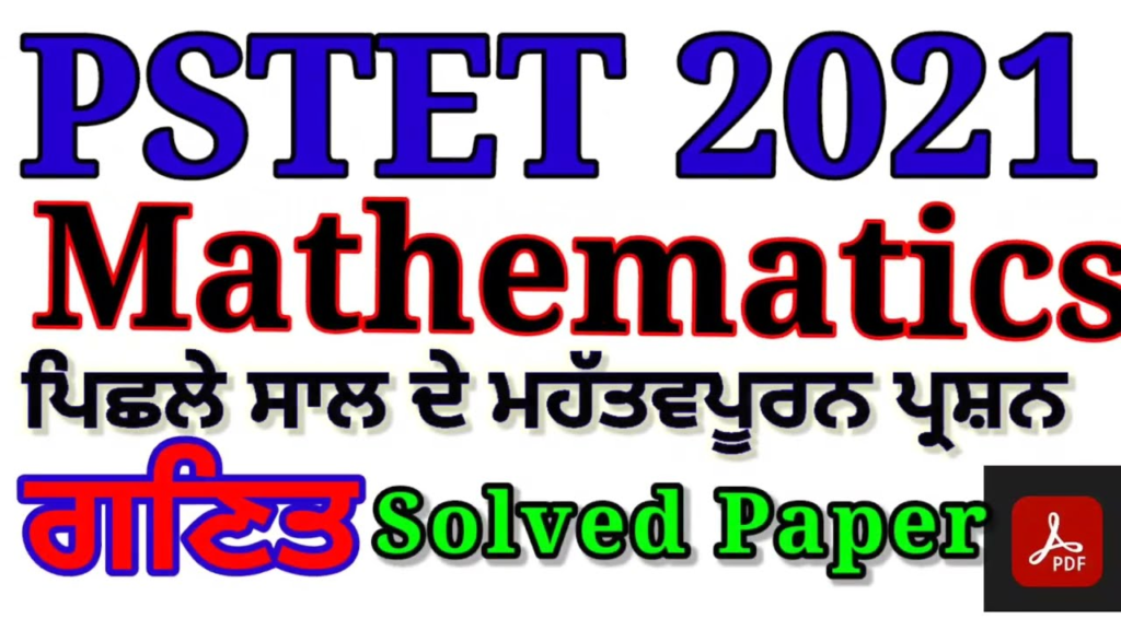 PSTET - A website for PSTET